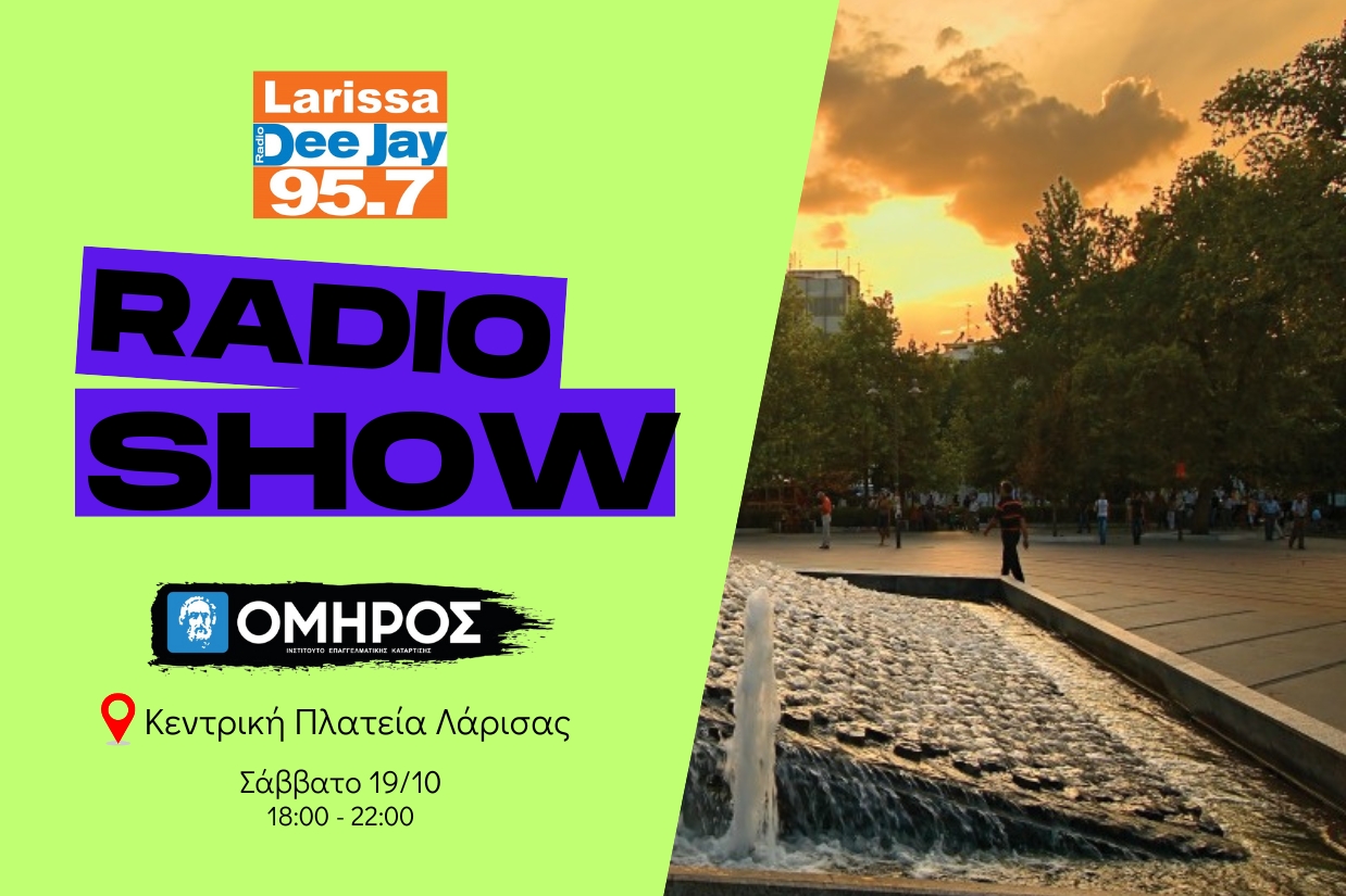 Ο 95.7 Larissa Deejay θα βρίσκετε στην κεντρική πλατεία Λάρισας μαζί με ...
